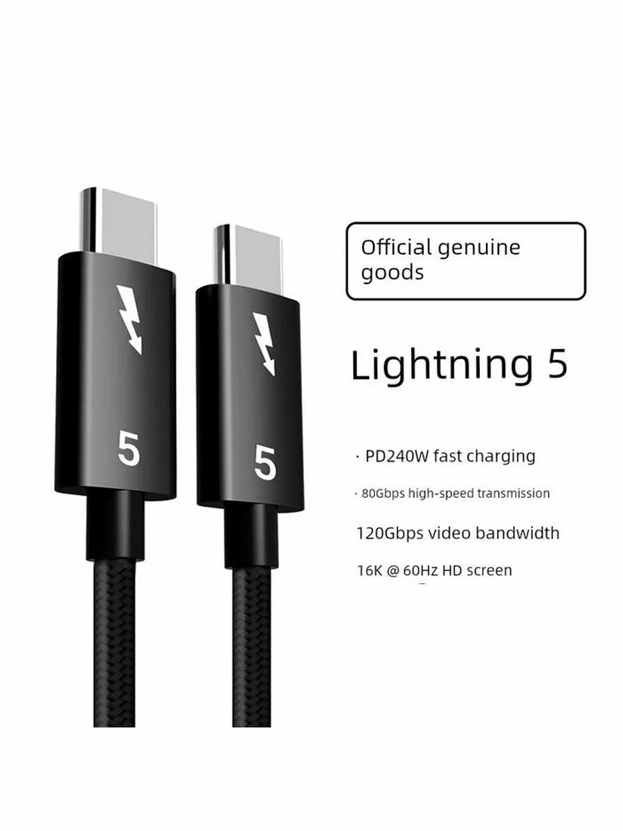 Кабель Lightning 5 2м, 120Гбит/с, 16K, PD240W