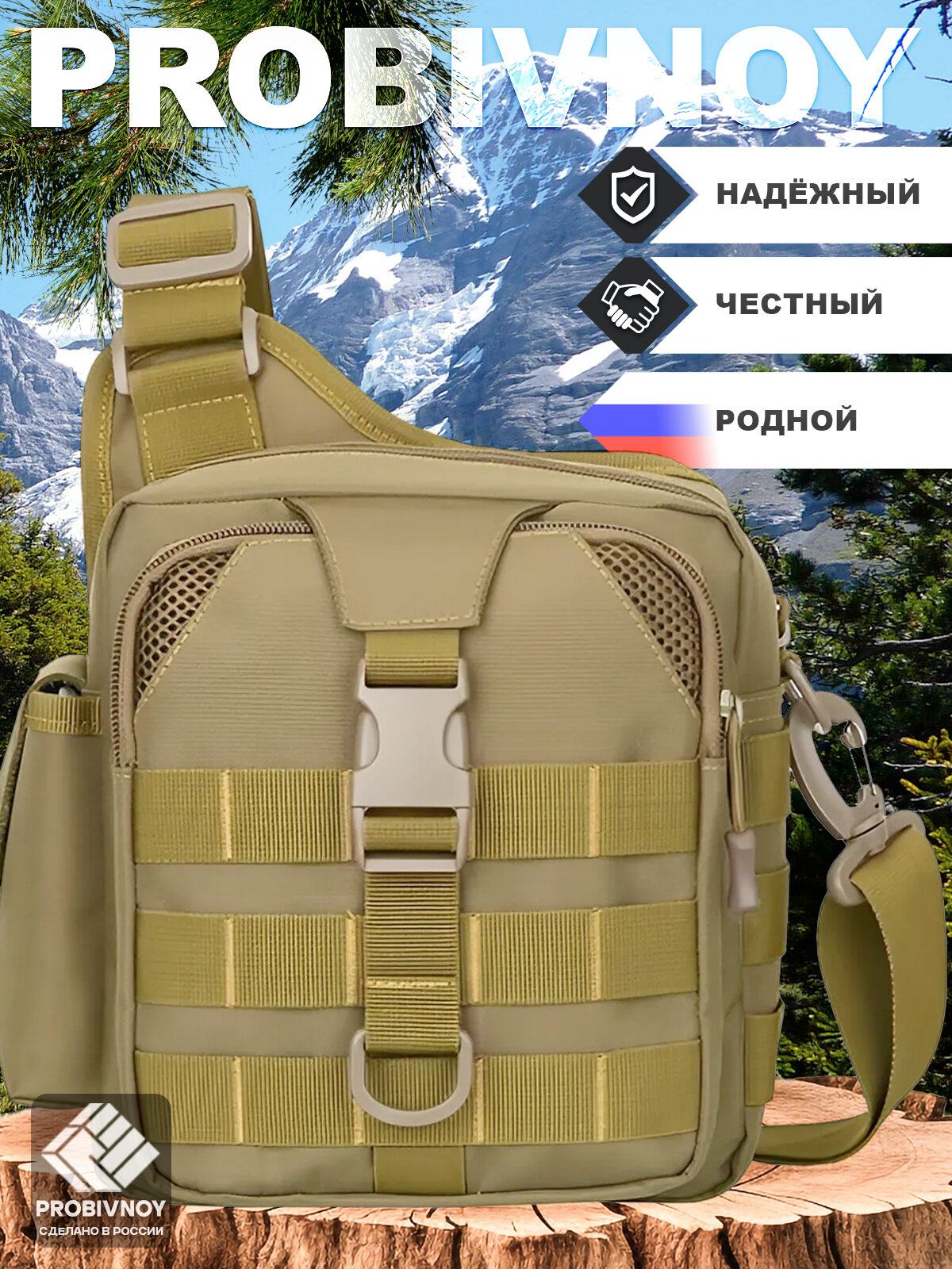 Сумка кросс-боди