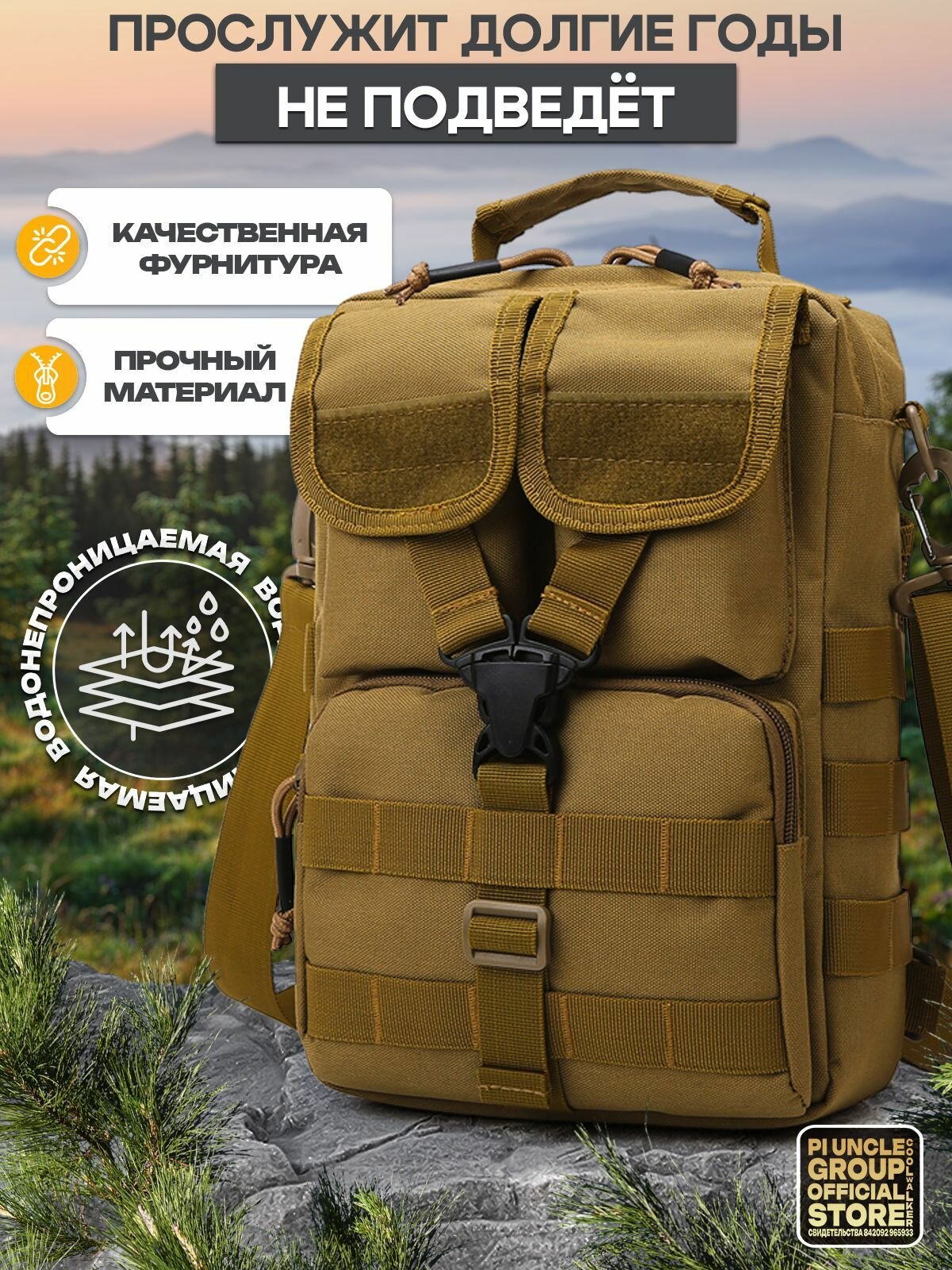 Сумка планшет Cool Walker