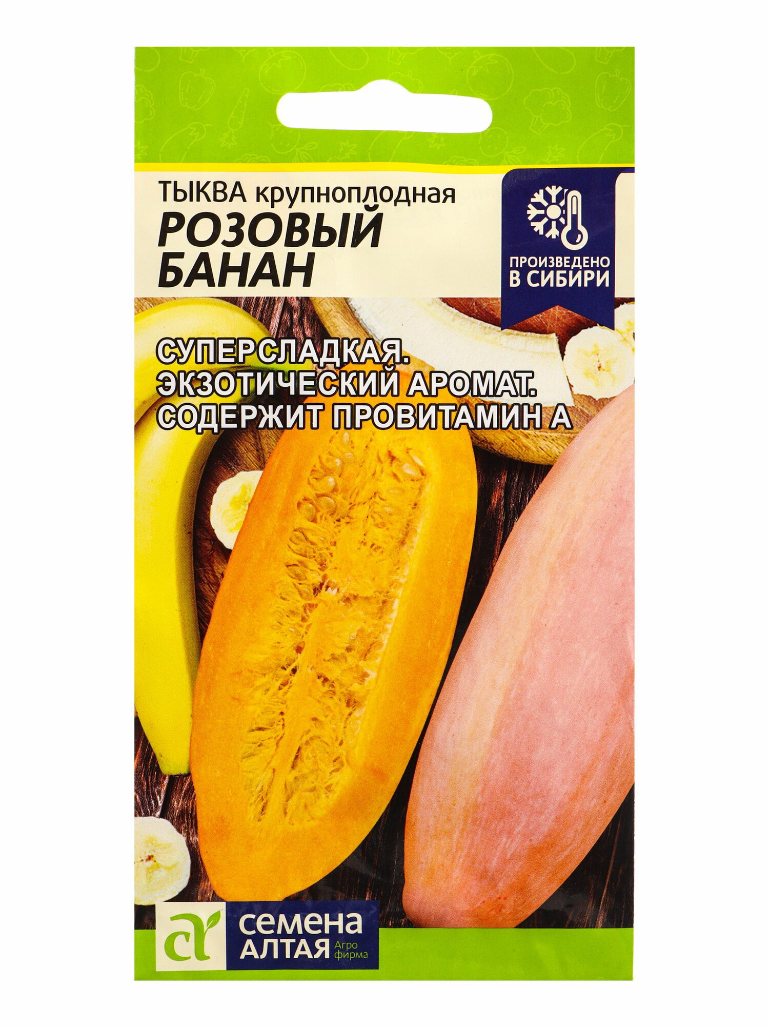 Семена Тыква "Розовый Банан", 1 г, место выращивания: открытый грунт