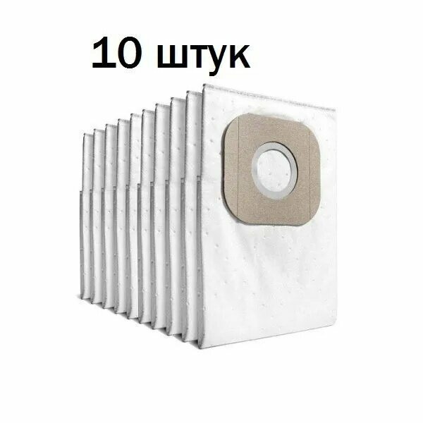 10 шт Фильтр мешки для пылесоса T 7/1 Classic, T 8/1 L. - 6.904-084.0