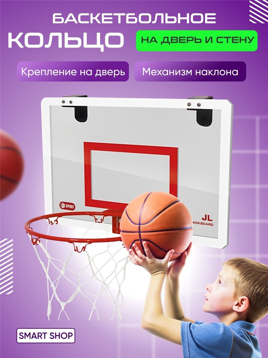 Детское баскетбольное кольцо, железная рама спортивного баскетбольного кольца, баскетбольная стойка