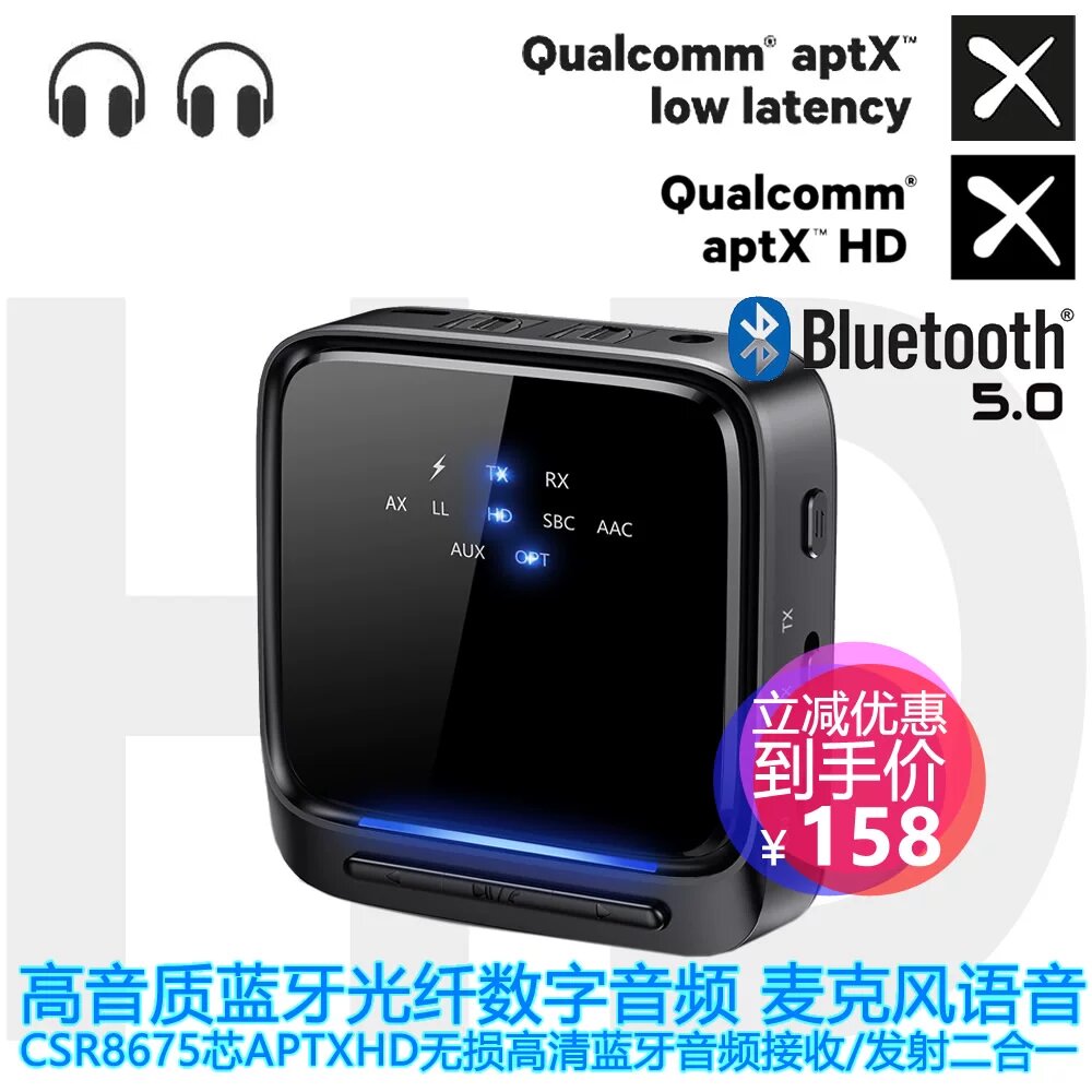 Аудиоадаптер-трансивер Qualcomm CSR8675 APTXHD Bluetooth 5.0 для наушников, 2-в-1, B20mini Официальная стандартная