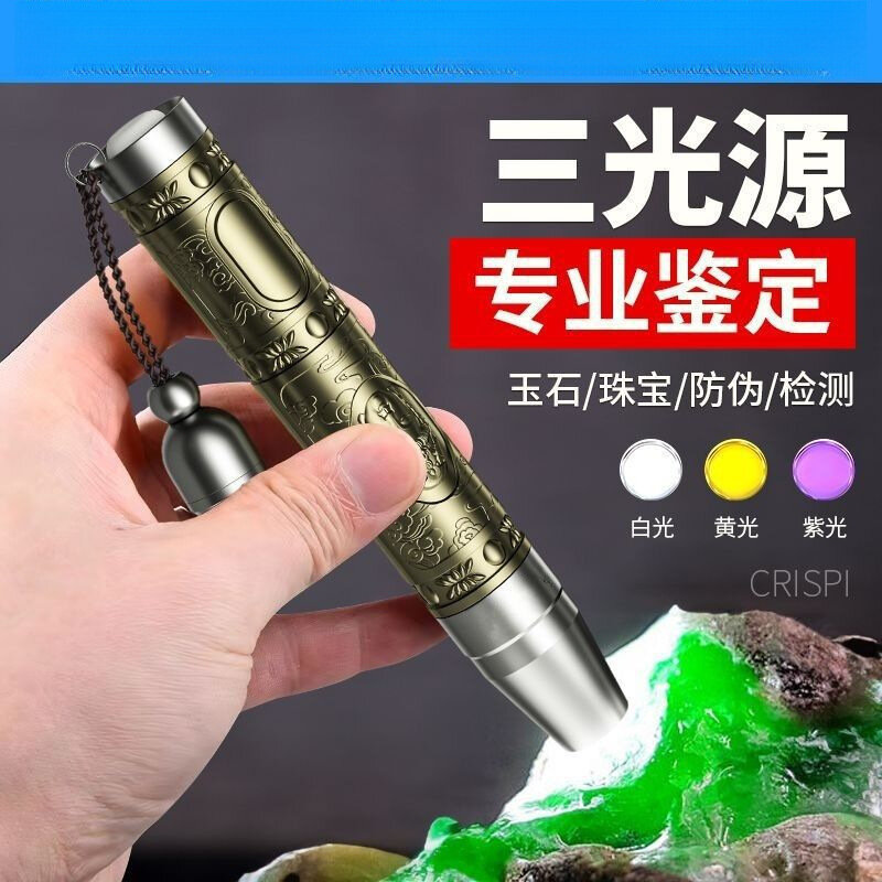 Фонарик для идентификации нефрита, сильный свет, идентификация ювелирных изделий, идентификация нефрита, проверка