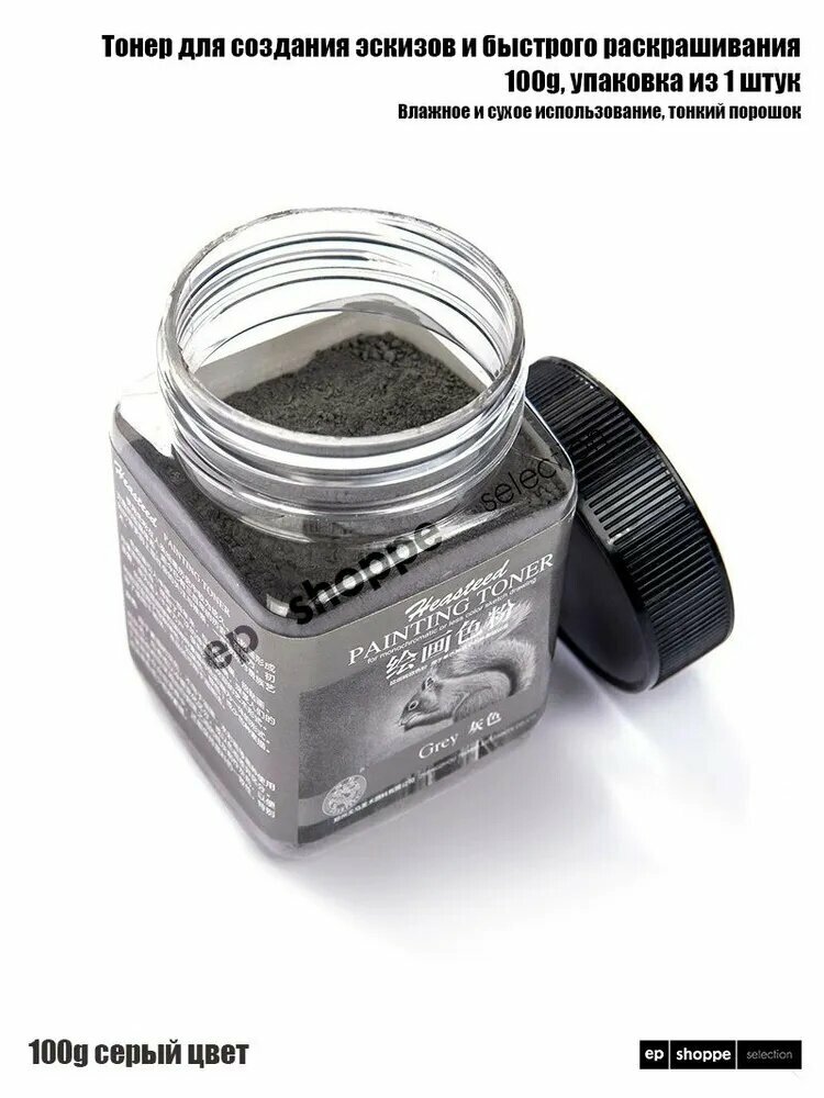 Тонер для создания эскизов и быстрого раскрашивания, упаковка из 1 штук