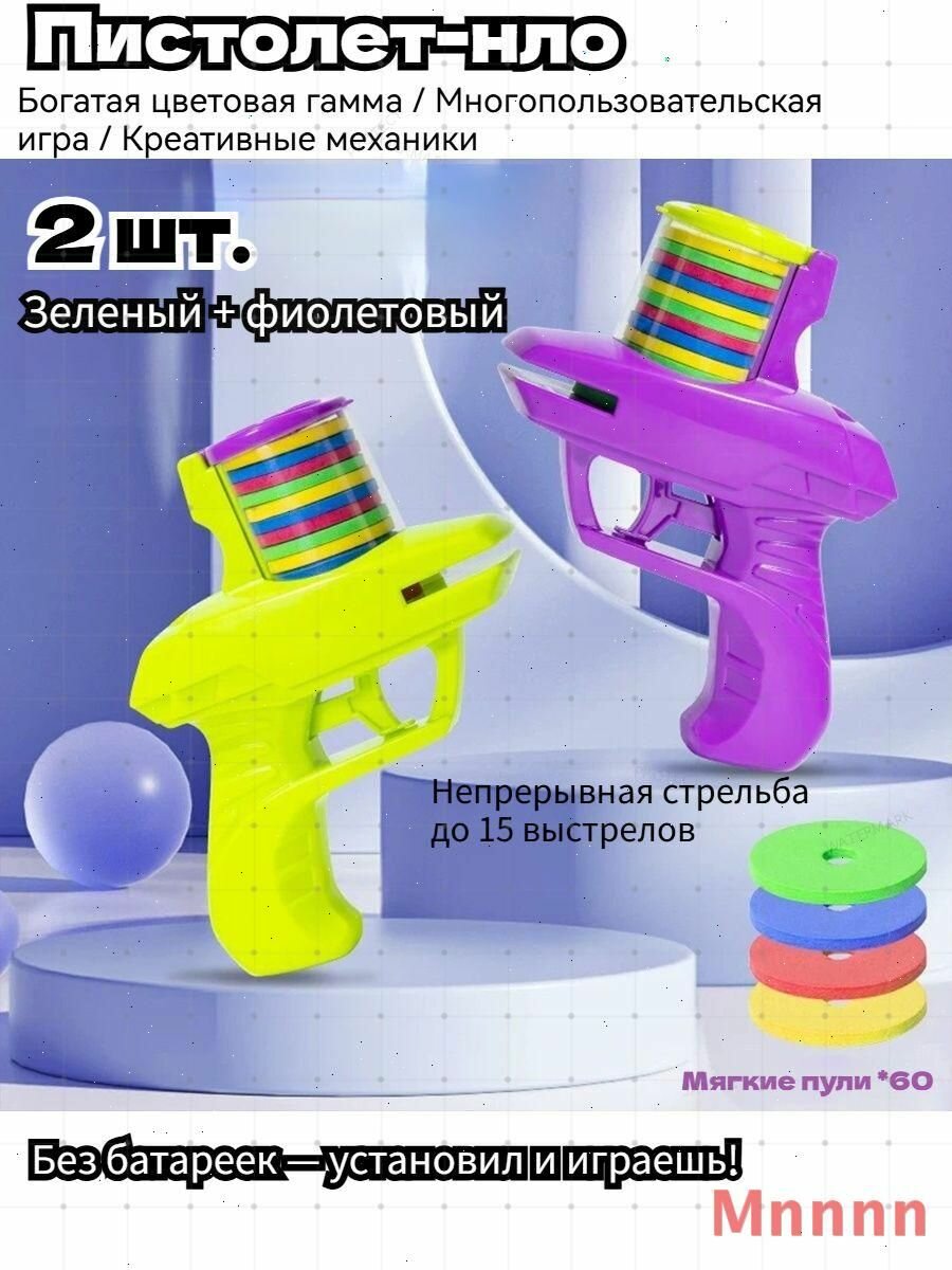 Интерактивная игрушка