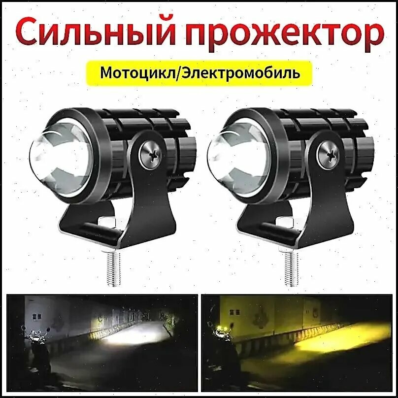 Фары автомобильные, 2 шт, арт. 778121121