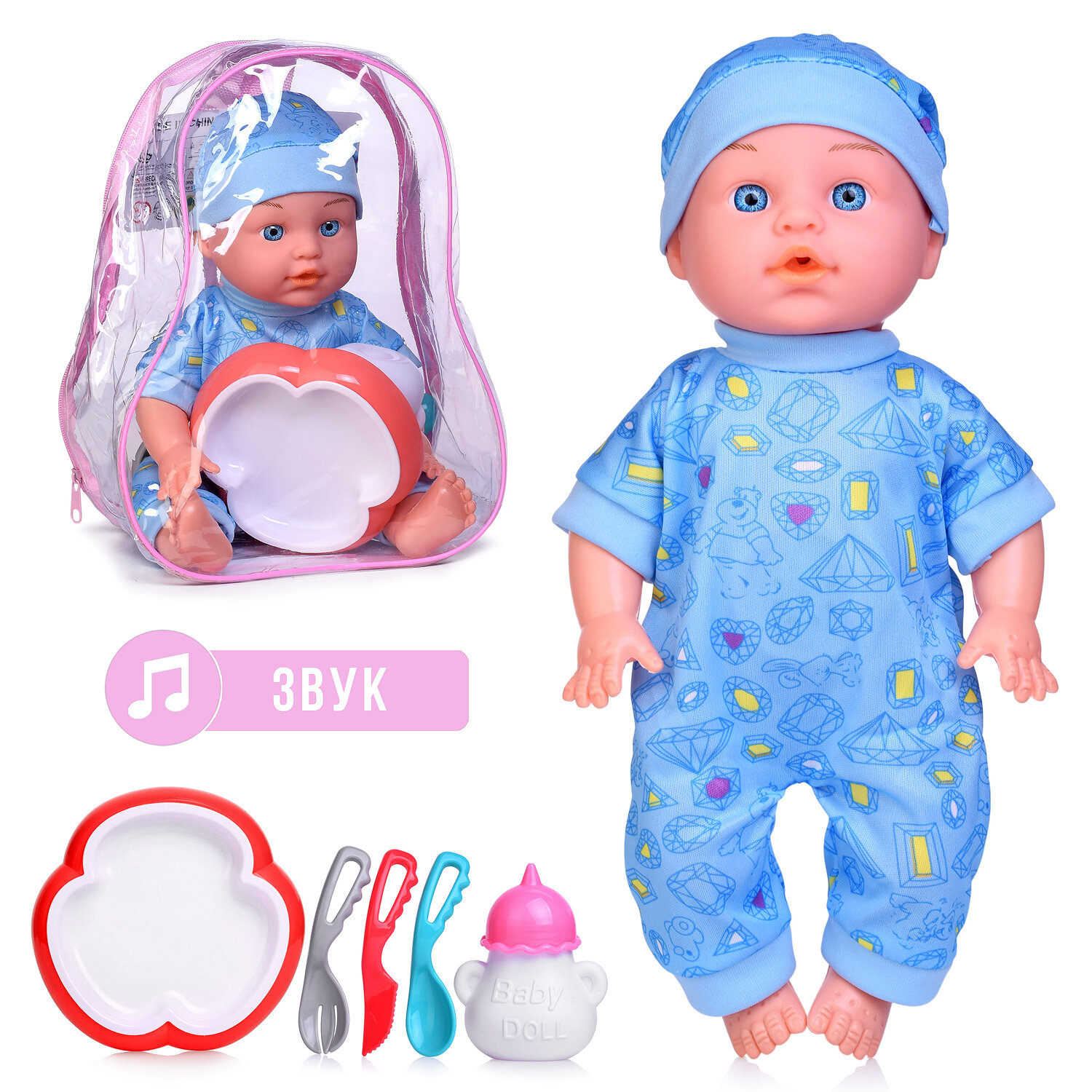 Пупс ZL9916-A5 "Саша", 29 см, звук, с аксессуарами, в рюкзаке