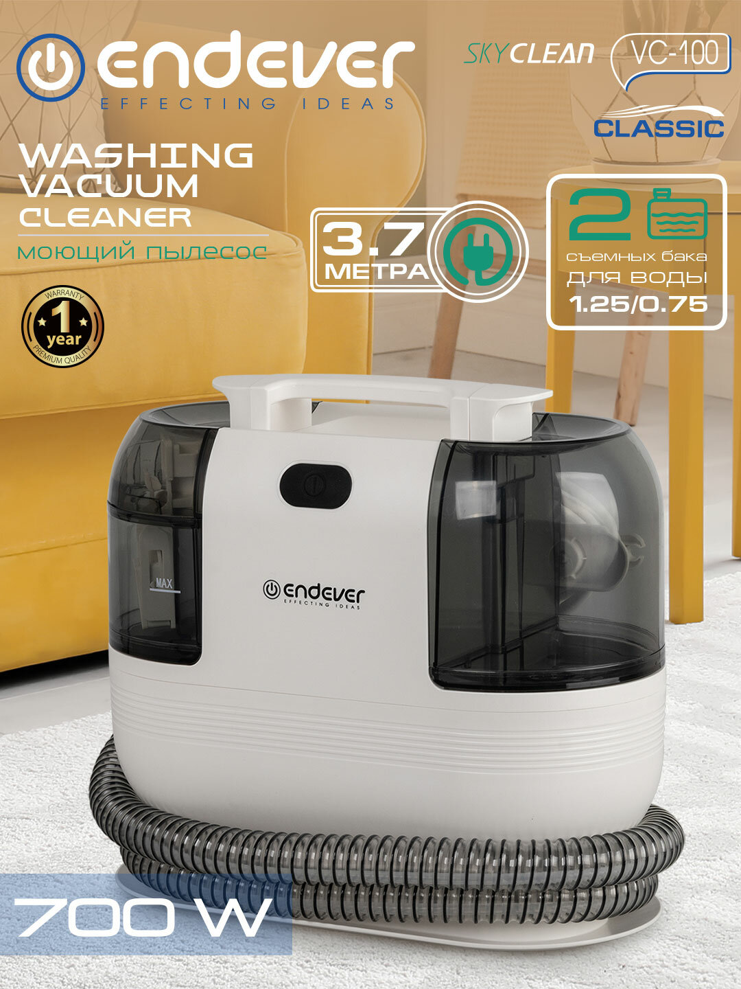 Моющий пылесос Endever VC-100 SkyClean, белый, 700Вт, аквафильтр