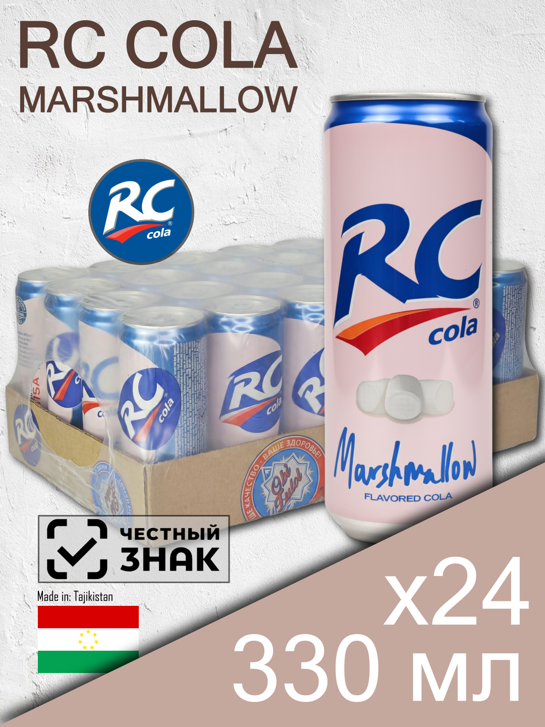 RC Cola Marshmallow, 0.33 л, 24 шт, банка (Арсикола, Royal Crown, газированный напиток РС Кола Маршмеллоу, Зефир, жб)