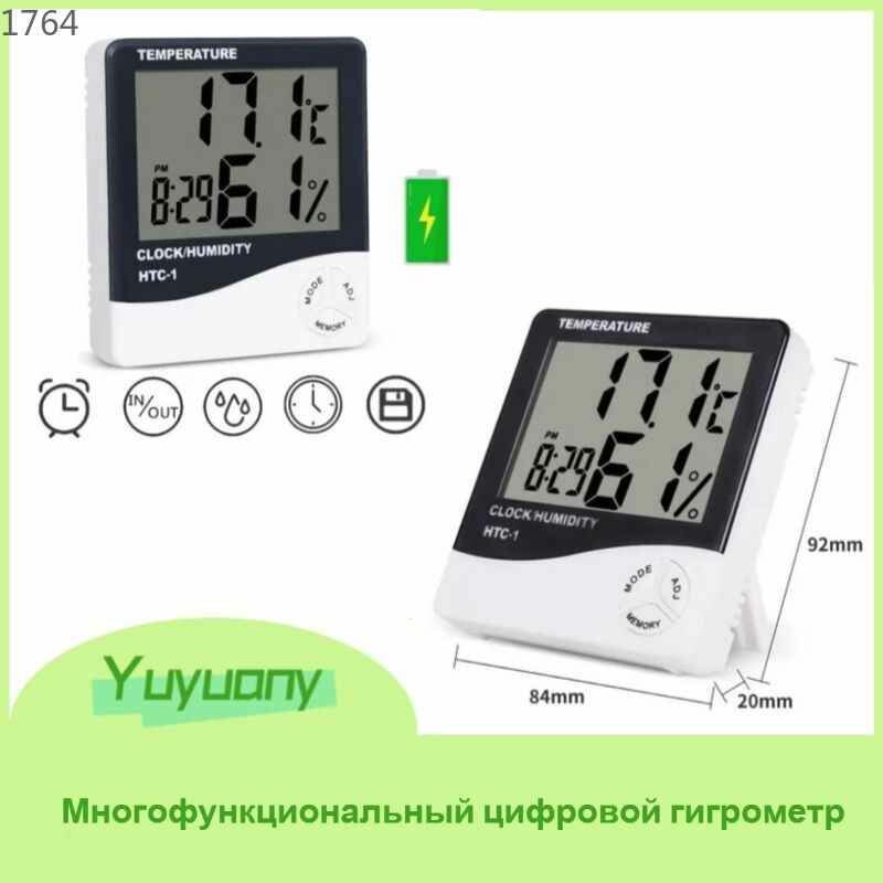 Комнатный цифровой термометр гигрометр157
