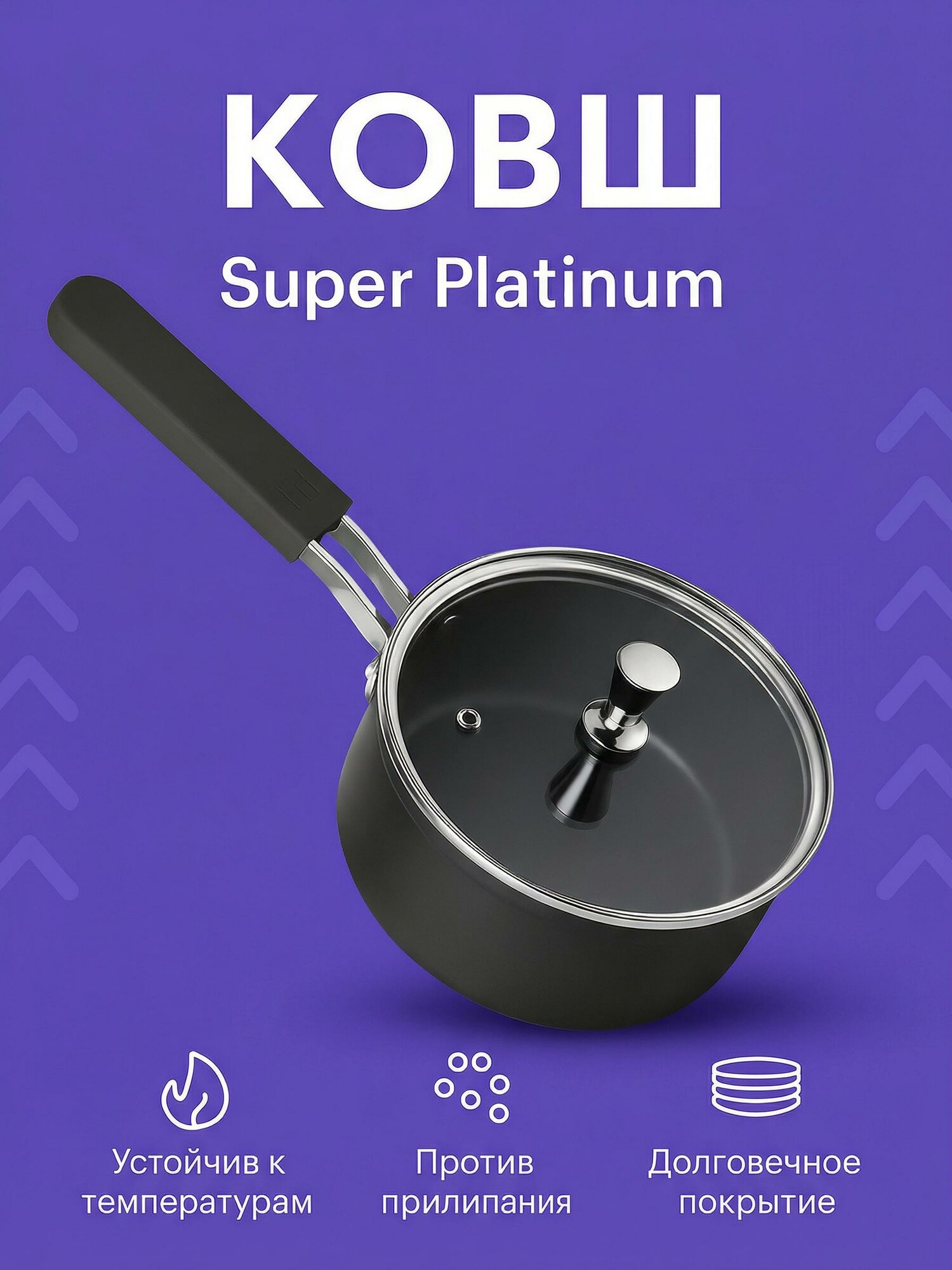 Ковш с крышкой Xiaomi HuoHou Super Platinum Pan (HU0163) для готовки, с антипригарным покрытием, 24 см