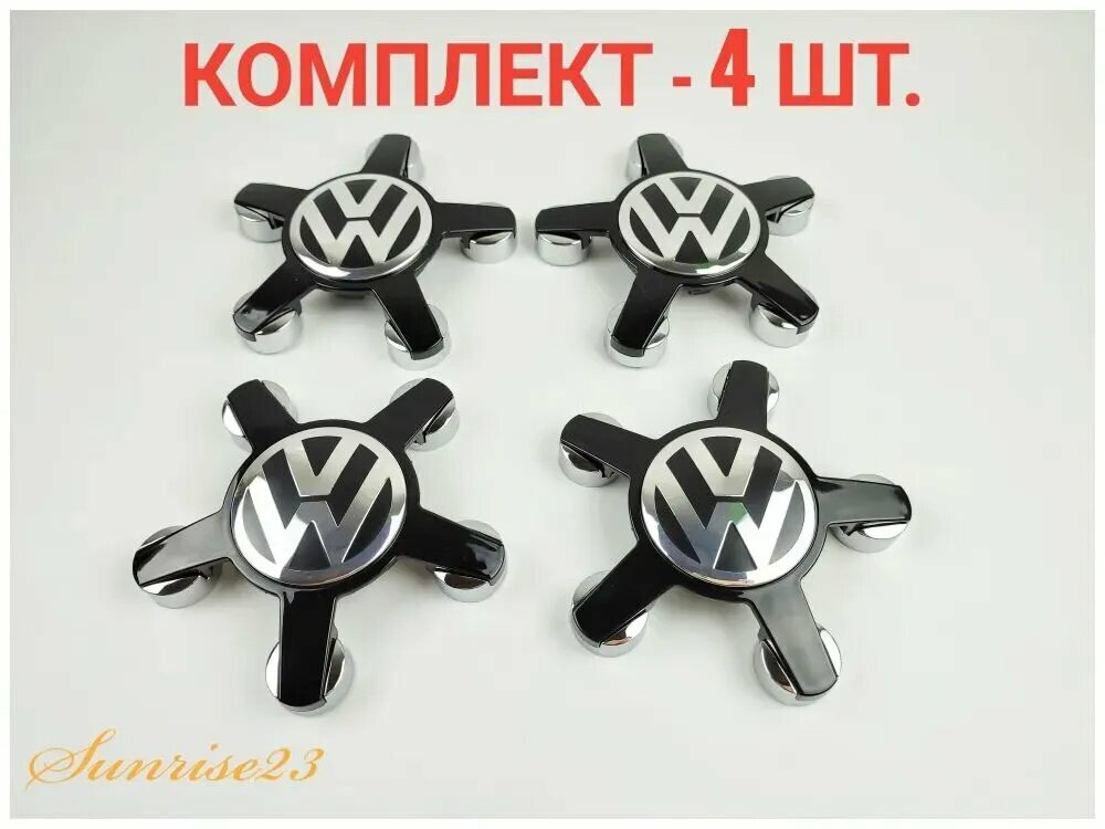 Колпачки диска ЦО (заглушка диска) центрального отверстия Volkswagen для Audi звезда (черный)