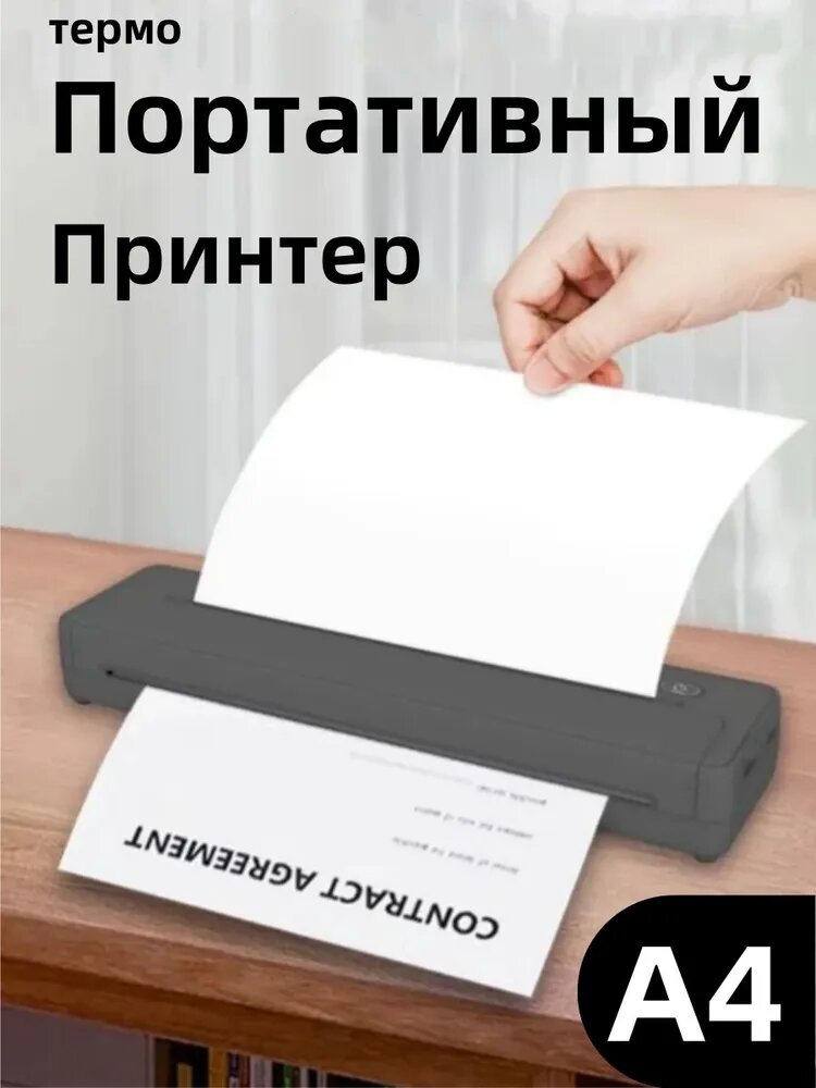 Wudung Принтер термотрансферный X8 Printer, черный