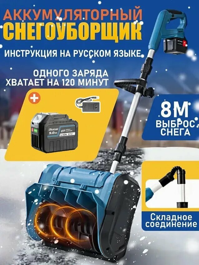 Снегоуборщик 3500.25 л. с.