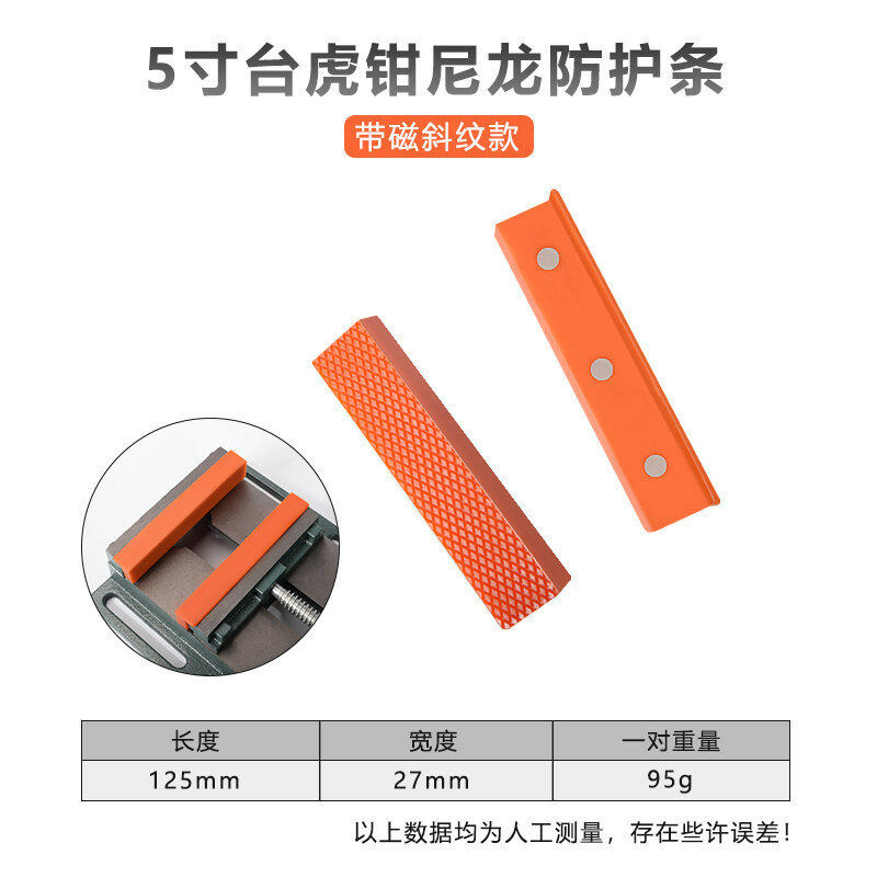 Защитная полоса из нейлона для плоских плоскогубцев, защитный чехол с магнитной плоской приспособлением, анти-защемляющая подушка, защитные аксессуары