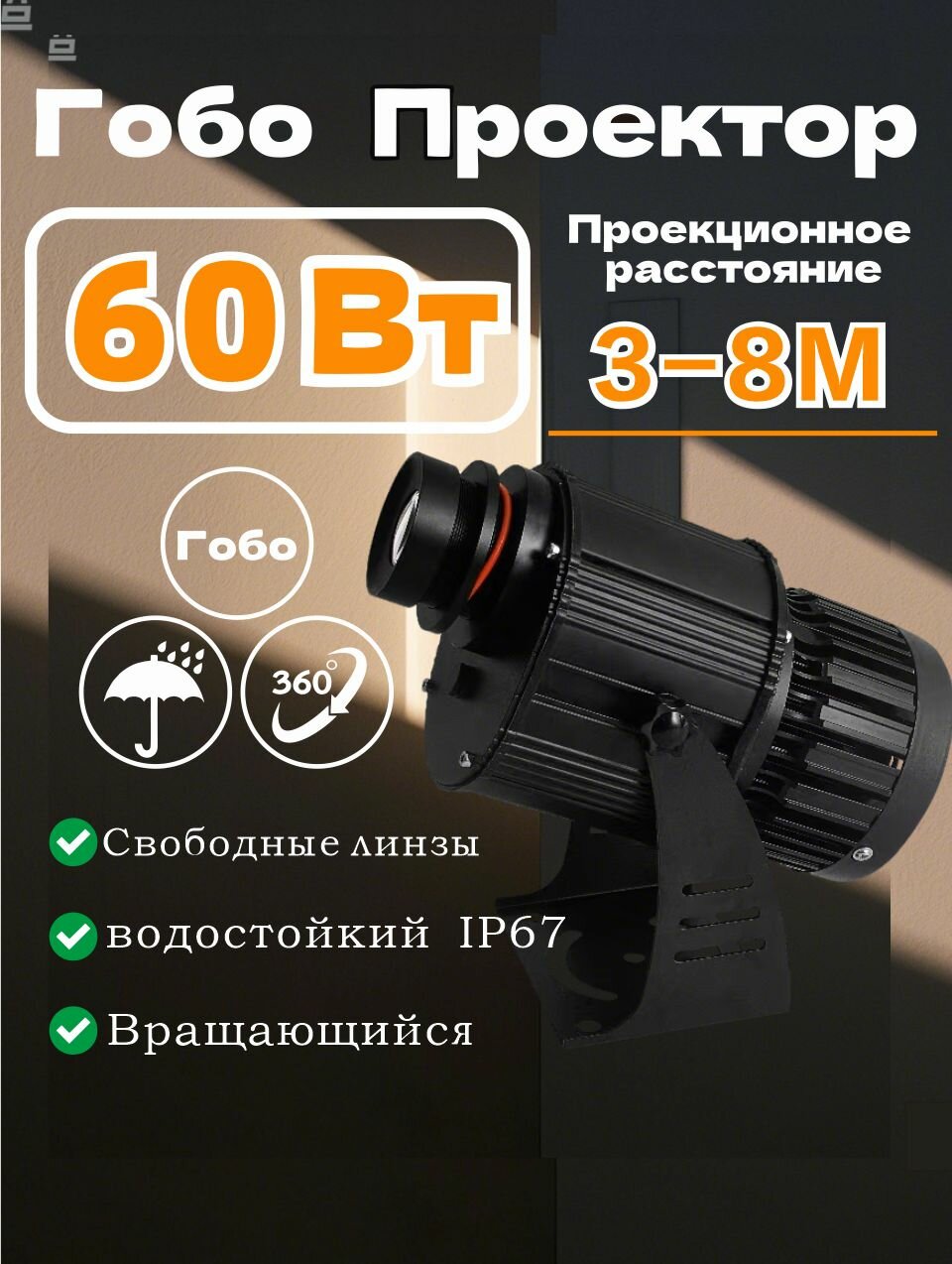 YUFEIFAN Гобо-проектор Гобо-проектор динамичный, уличный gobo проектор для рекламы на асфальте и стенах, 55 Ватт, темно-серый