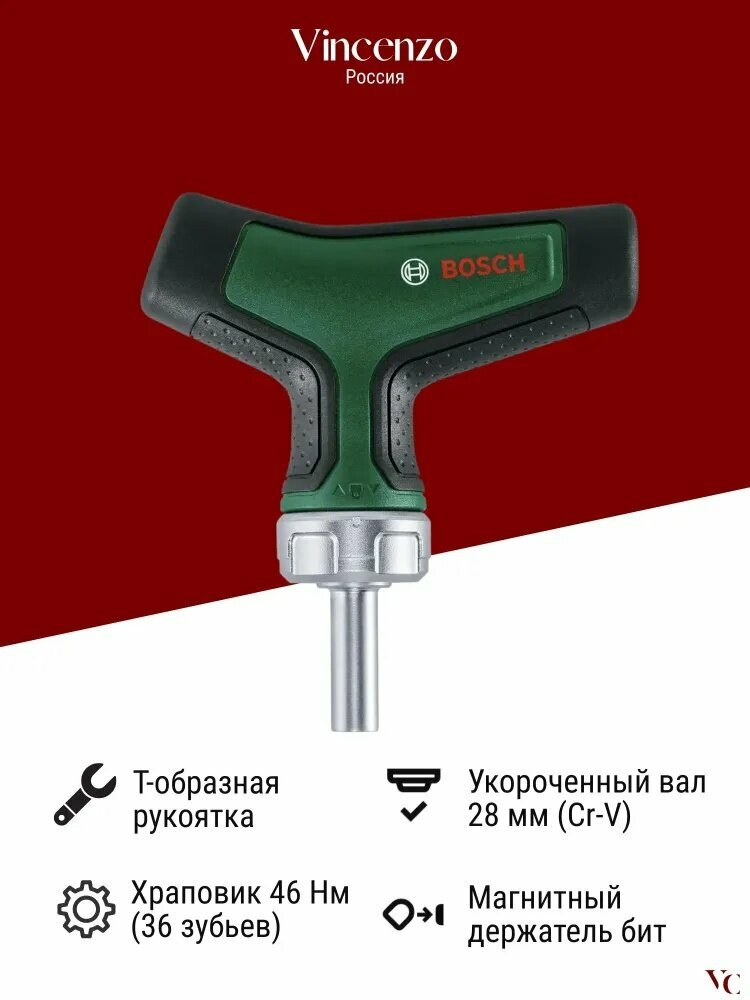 Bosch отверток с трещоткой и T-образной рукояткой, 1600A02Z9S