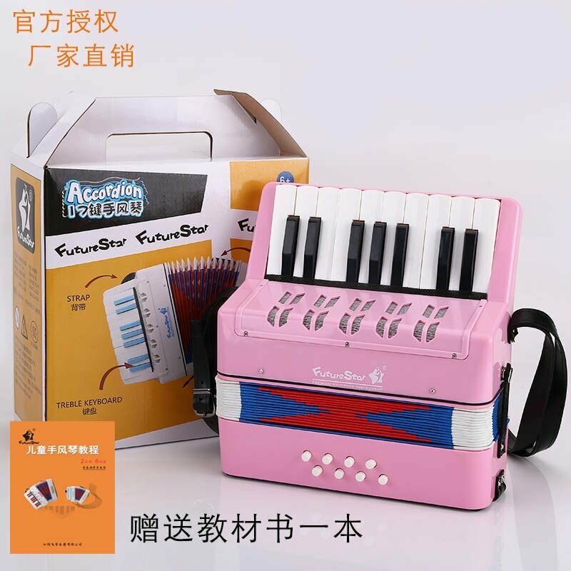 17-клавишный 8-басовый детский аккордеон для начинающих взрослых, образовательный инструмент, подарок для праздников и интернет-знаменитостей