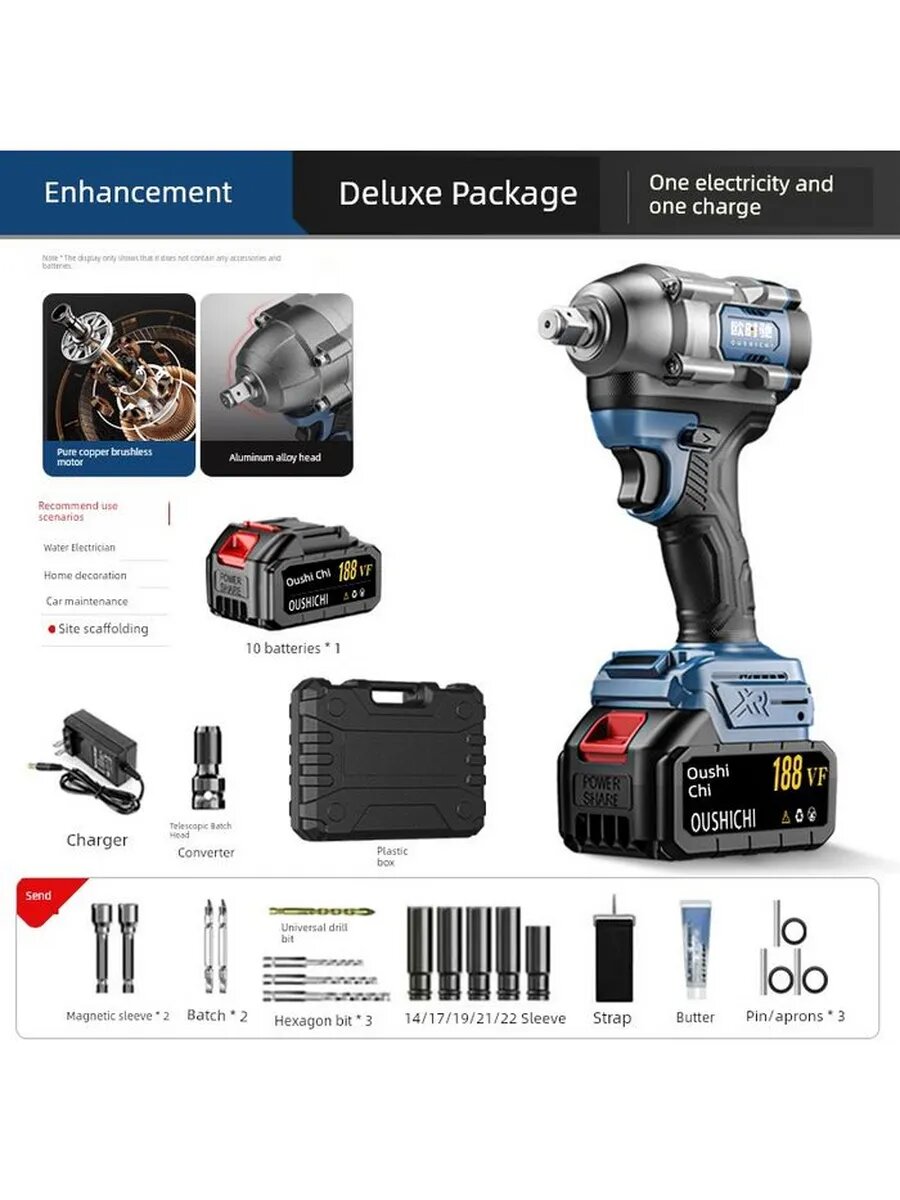 Гайковерт (Улучшенный, 10 акб, Deluxe)