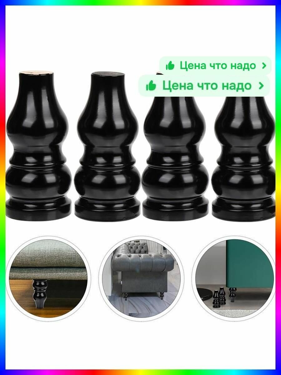 Деревянные ножки для мебели, Цвет: черный, Размер: 15x7 см-00см