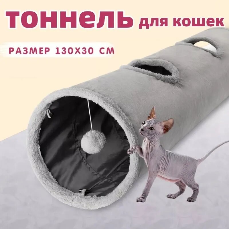 Тоннель для животных — фото 1