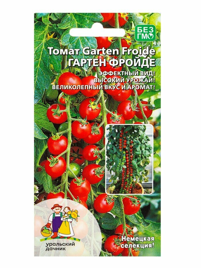 Семена Томат «Гартен Фройде» 20 шт.