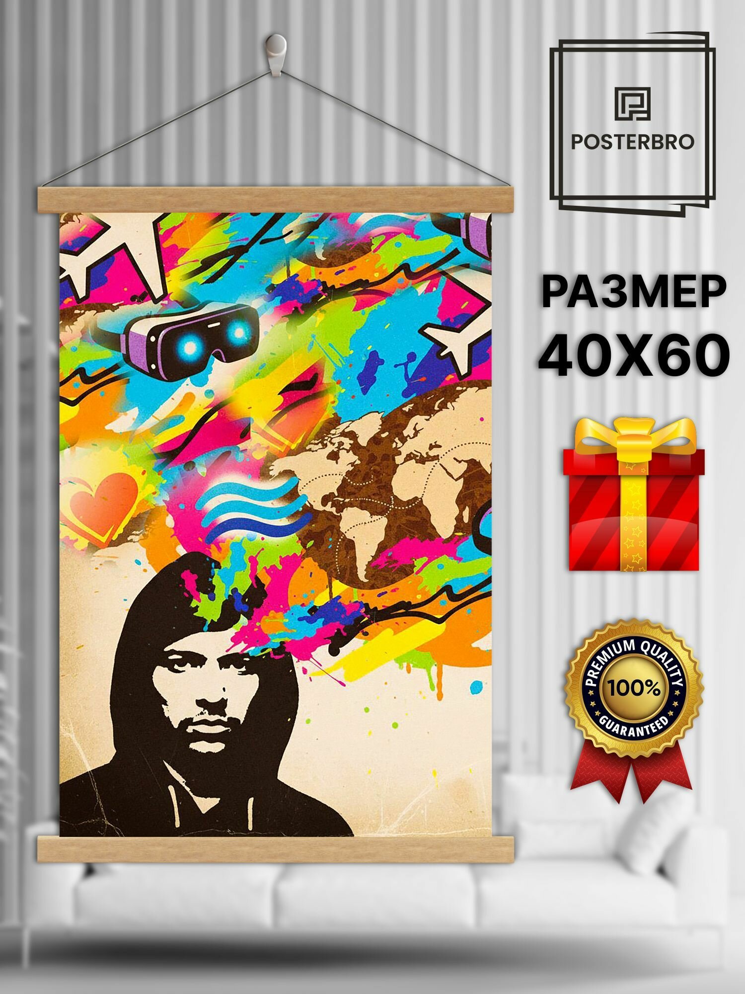 Posterbro постер на стену "Мысли и чувства" 40х60 см в стиле граффити с рамкой, подарочный комплект