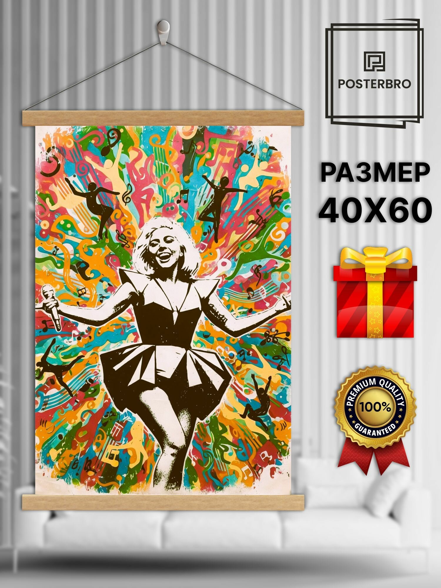 Постер на стену Posterbro интерьерный "Леди Гага" 40х60 см в стиле граффити в рамке
