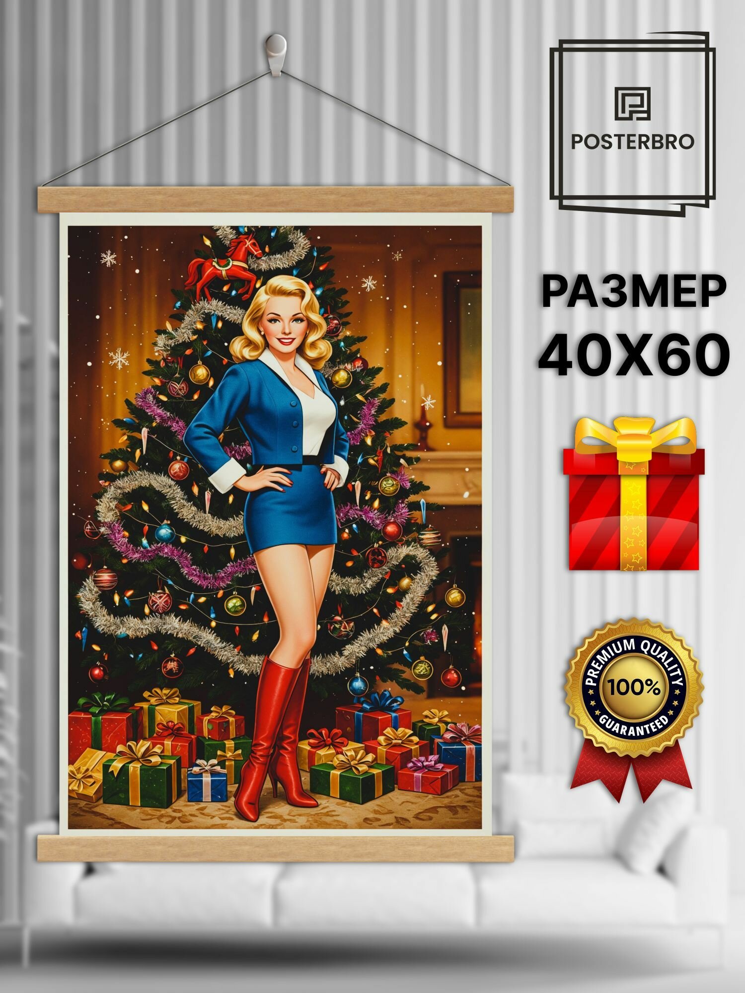 Posterbro постер на стену "Лучший подарок" 40х60 см в стиле граффити с рамкой, подарочный комплект