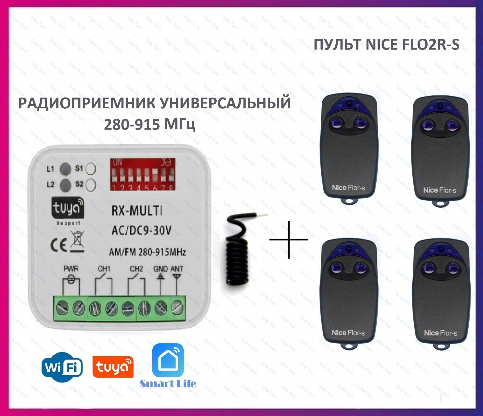Радиоприемник внешний универсальный 2-х канальный для ворот и шлагбаумов RX-MULTI Wi-Fi Tuya Smart 300-868MHz AC/DC9-30v (мультичастотный) + 4 пульта Nice FLO2R-S