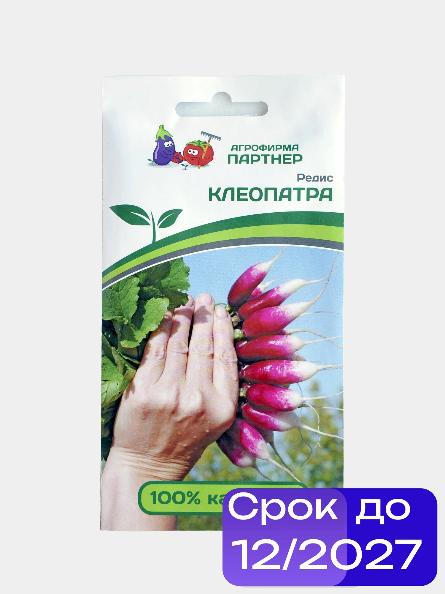 Семена Партнер Редис "Клеопатра", Среднеспелый, Фиолетовый, Цилиндрический