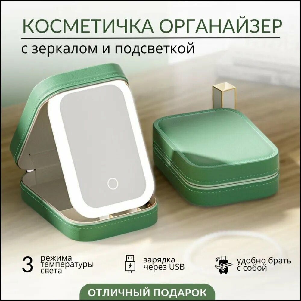 Зеркало карманное, 11.5 см х 14 см, 1 шт