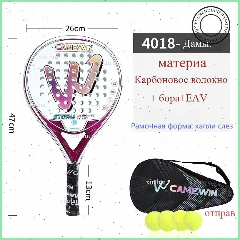 Ракетка для падел тенниса