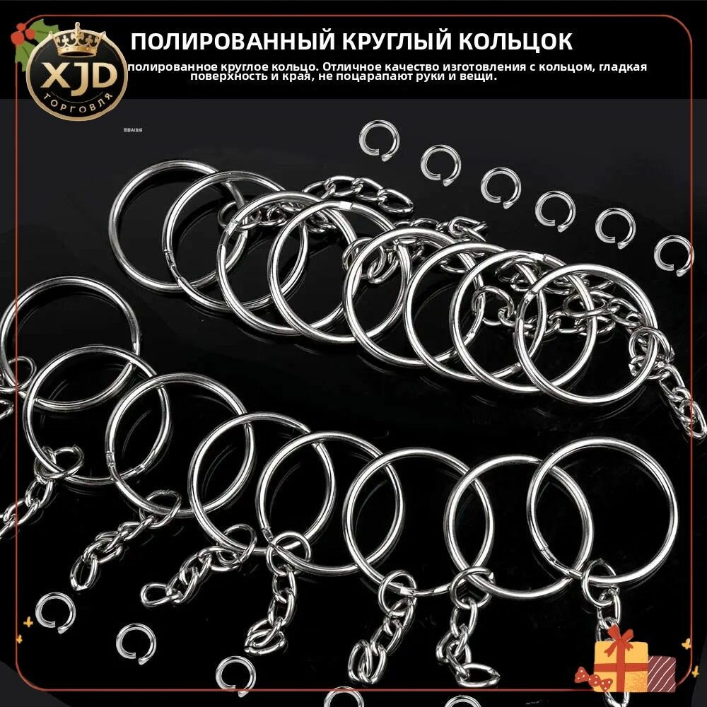 Эксклюзивная основа для брелока с цепочкой, 100 штук в комплекте