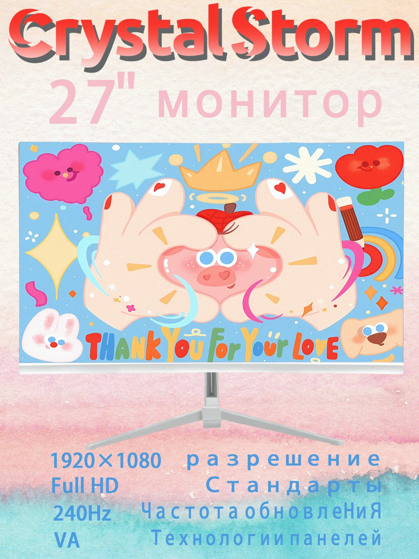 CrystalStorm 27" Монитор 1920x1080 240 Гц, VA, белый игровой, для компьютера