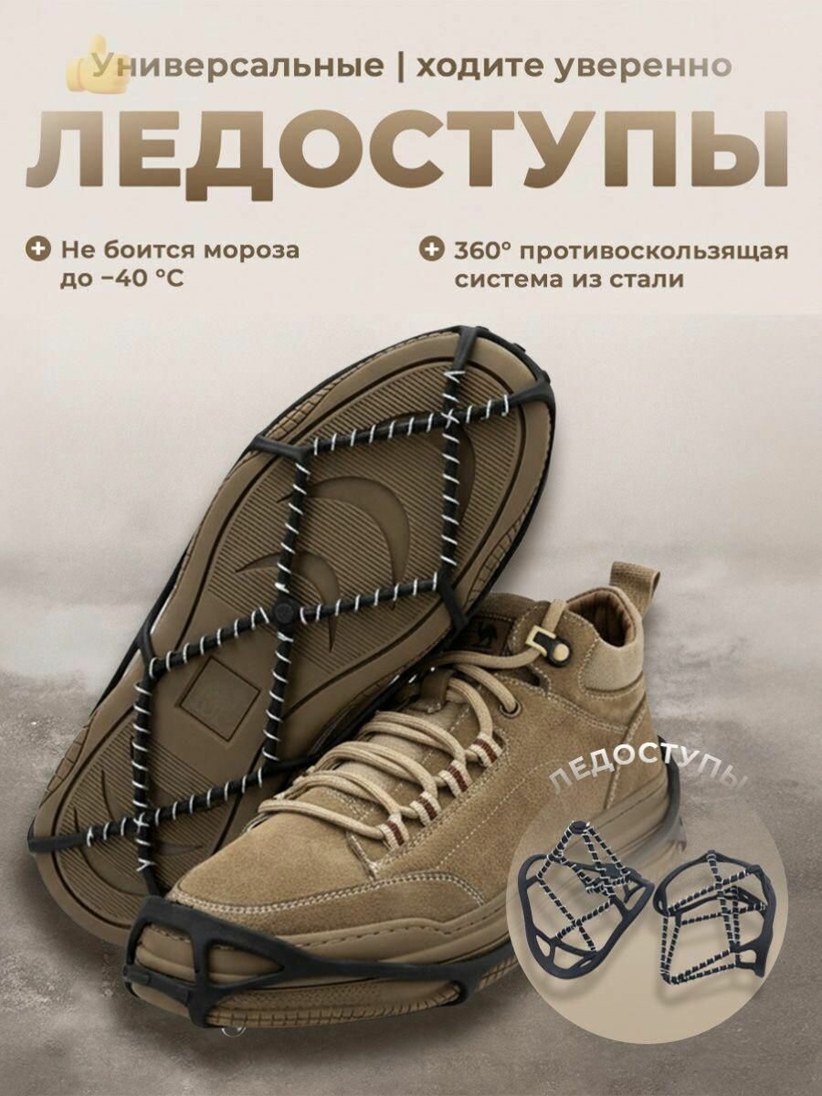 Снегоступы размер 9 (L)