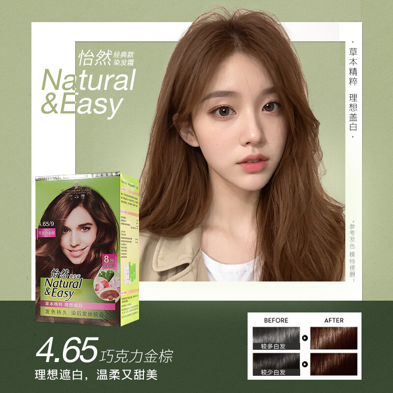 Крем-краска для волос Schwarzkopf Yiran для домашнего использования, растительная, полностью покрывает седые волосы, осветляет кожу, крем-краска цвета черного чая