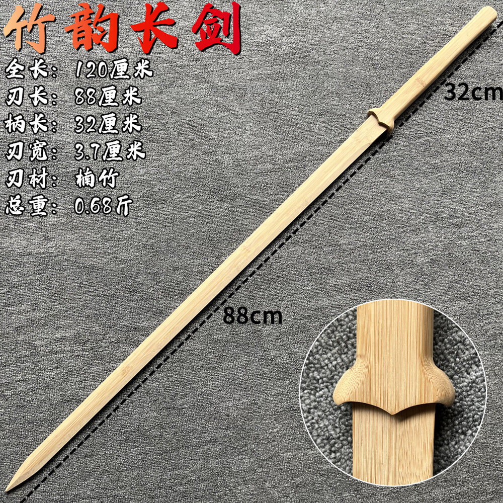 Бамбуковый двухручный меч, китайский цельный длинный меч, меч династии Хань, нож династии Мяо, крестообразный меч династии Тан, тренировочные мечи из бамбука и дерева для спаррингов.