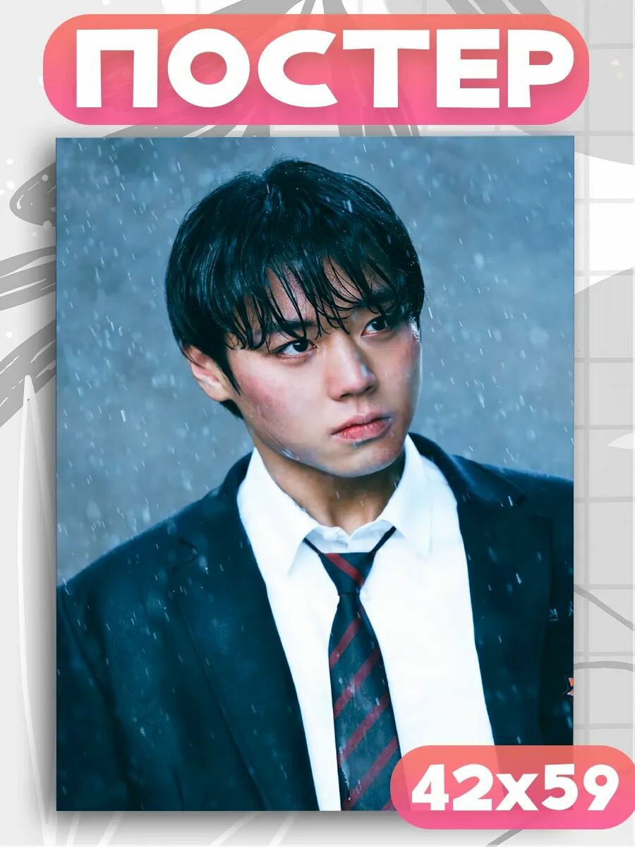 Постер на стену Слабый Герой дорама