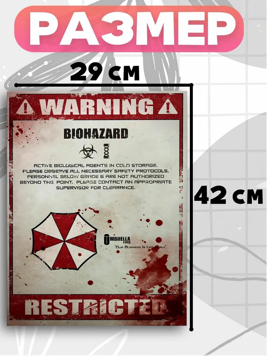 Постер на стену Resident Evil, , плакат 1шт, А3 размер. — фото 1