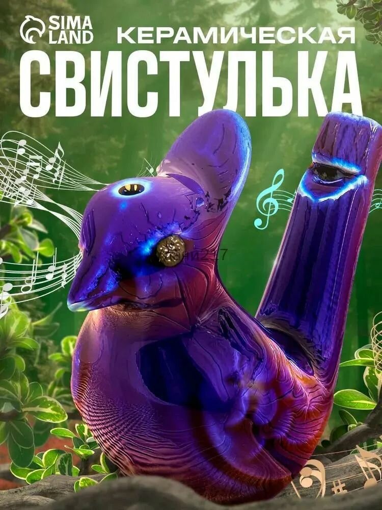 Детская керамическая свистулька "Птичка" / с водой / для малышей