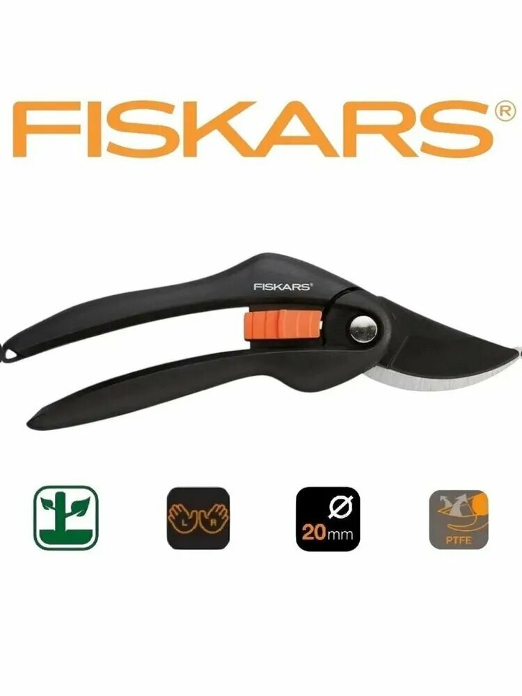 Fiskars Секатор