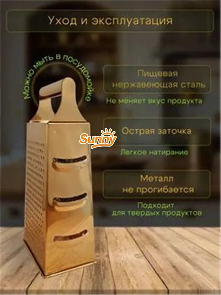 GEALFIS Терка для овощей и сыра 4-х гранная нержавеющая сталь золотистая Многофункциональная ручная овощерезка для кухни Подарок хозяйке