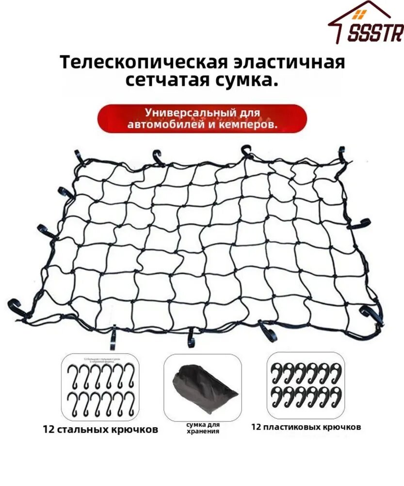 Фиксатор багажный, 1.20 м