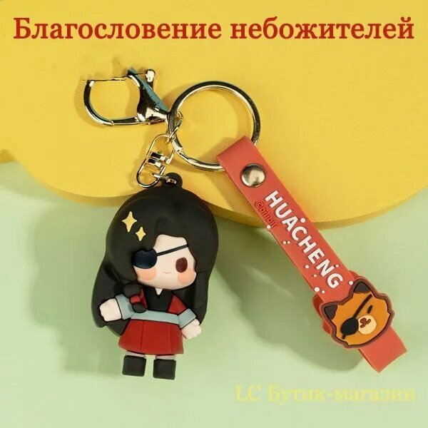 Благословение небожителей фигурки 1 шт Хуа Чен 6CM