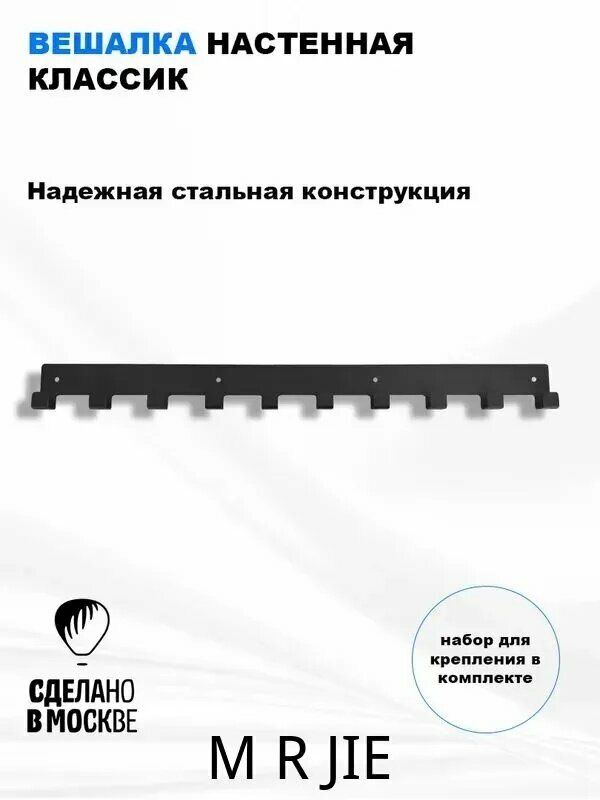 Вешалка настенная, 65х2х6 см