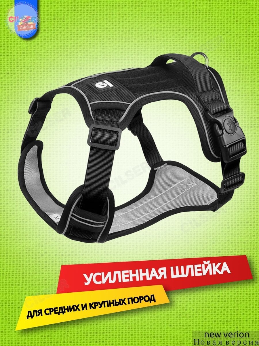 Анатомическая шлейка , анатомически правильная, универсальная, прогулочная, для дрессировки, со светоотражателями