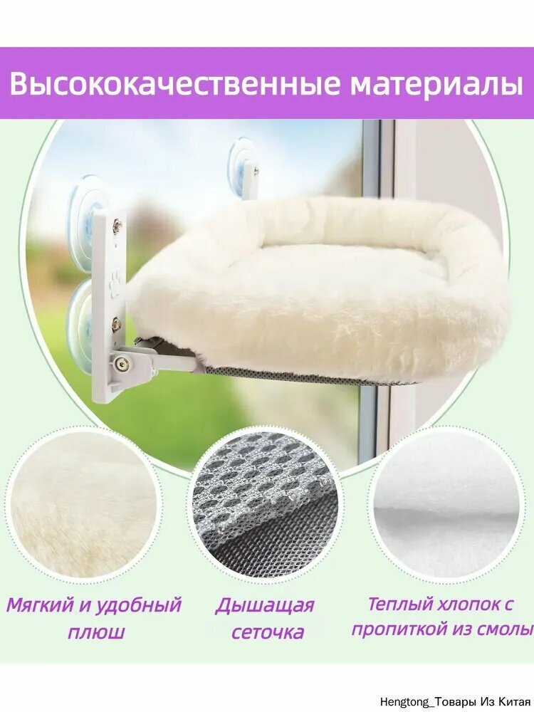 Гамак для кошек на окно подвесная лежанка для кота на стекло Белый 59*30cm