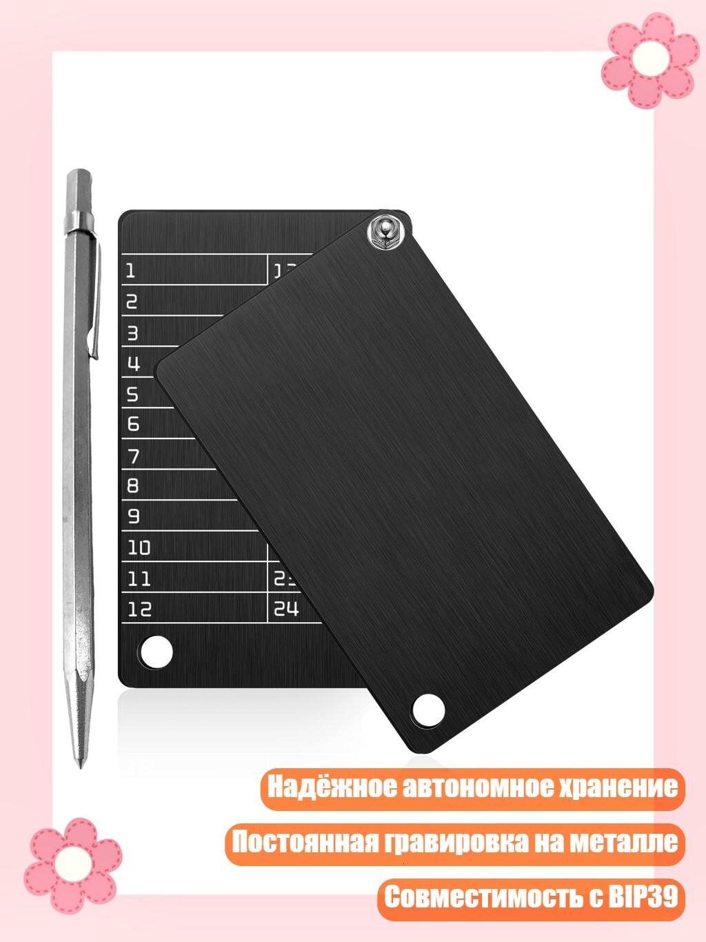 Постоянный алюминиевый кошелёк с инструментом для гравировки